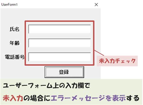 【vba】フォームで未入力チェックしてエラーメッセージ表示する ボクログ