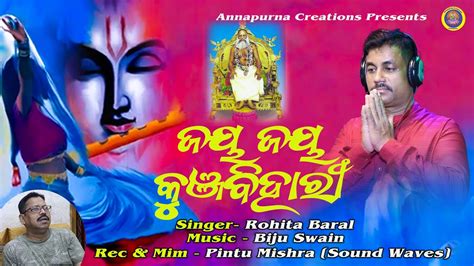 jaya jaya kunja bihari youtube
