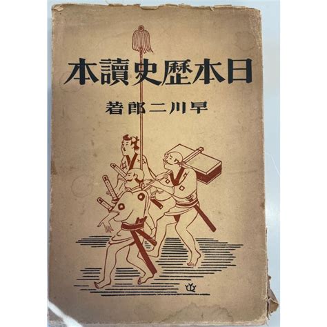 日本歴史読本 K202203962古書upproヤフー店 通販 Yahooショッピング