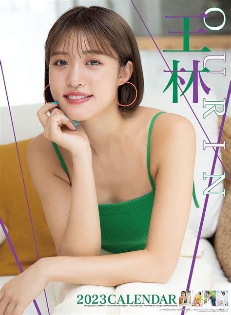Amazon トライエックス 2023年 王林 カレンダー Cl 177 壁掛け B2 カレンダー 文房具・オフィス用品