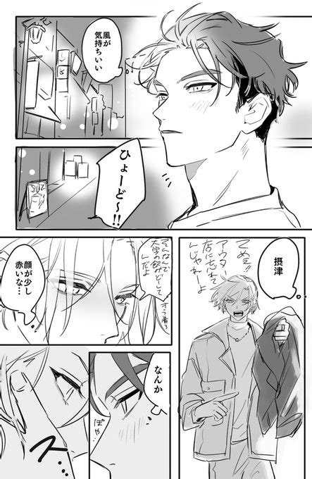 兵摂 消しKS ﾈﾌﾟﾘ4 21まで さんのマンガ ツイコミ 仮