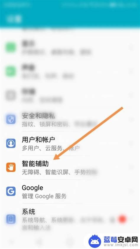 手机怎么换新壳模式华为手机翻盖皮套唤醒功能如何设置 蓝莓安卓网