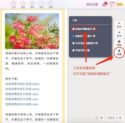 秀米新技能如何在推文中上传附件Word Excel PPT一键添加 知乎