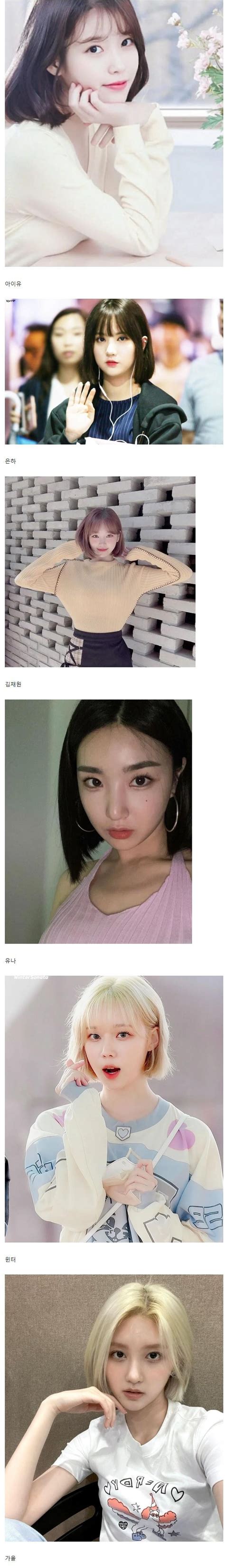 단발하면 떠오르는 여자아이돌 모음
