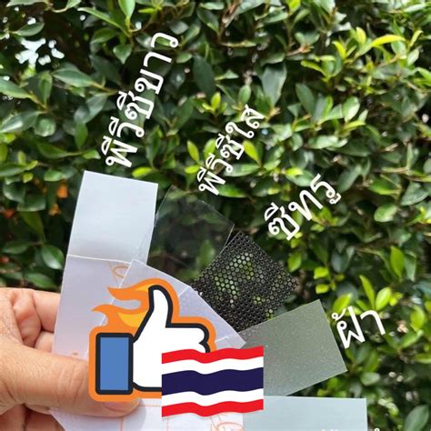 สติ๊กเกอร์ซีทรูติดกระจก