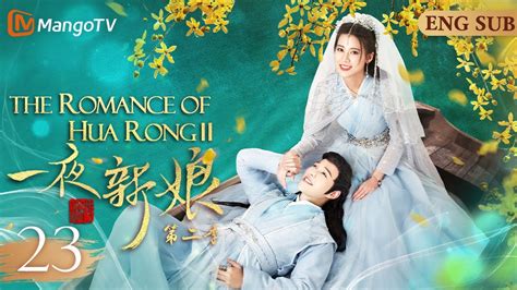 Engsub《一夜新娘2》 Ep 23 新婚之夜，皇帝竟然赐婚将她许配给邻国质子👰新郎亲自护送新娘去和亲omg紧张刺激的 隐婚”生活就此展开💗