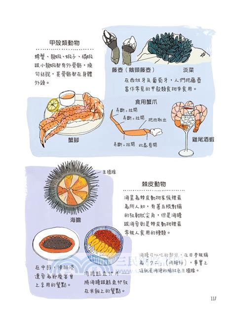 食物解剖飲食文化 歷史演進 料理技術 食材圖鑑一分鐘讀懂世界美食品嚐世界百味餐桌 三民網路書店