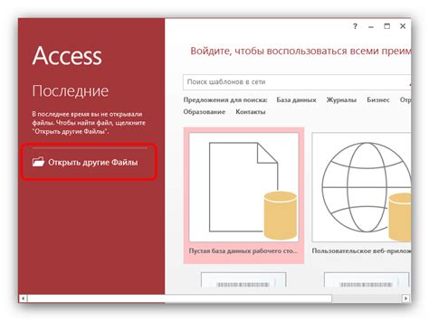 Чем открыть формат Mdb