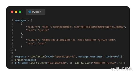 基于大语言模型llm单智能体single Agent实战：从工具调用到任务执行的完整指南python 知乎