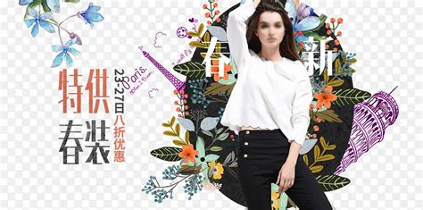 女装bannerPNG图片素材下载 图片编号yppjvowy 免抠素材网
