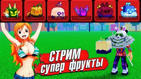 БЛОКС ФРУТС РАЗДАЧА ФРУКТОВ РЕЙДЫ БОССЫ🍈🌊 РОБЛОКС СТРИМ Youtube
