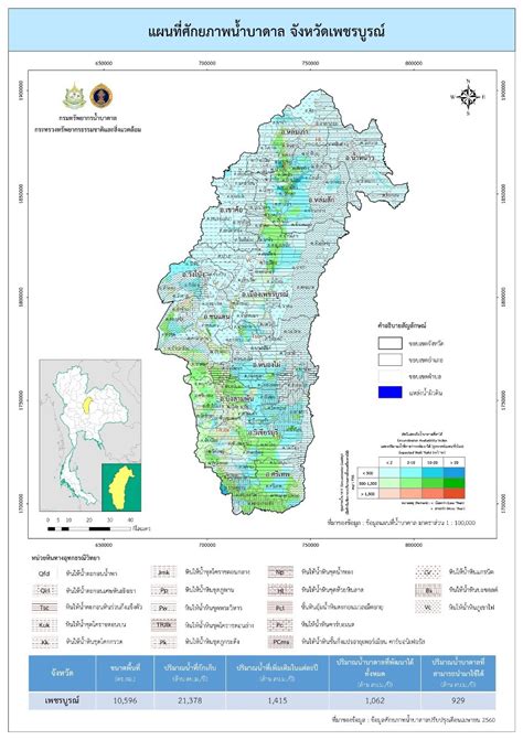 แผนที่น้ำบาดาลจังหวัดเพชรบูรณ์ เจาะน้ำบาดาลเชียงใหม่ น้ำบาดาลต้าน