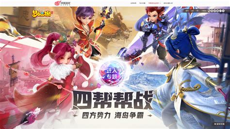 梦幻西游手游四帮帮战 梦幻西游手游官网