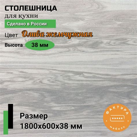 Столешница,ВЛДСП, Пластик,600х1800х38мм - купить с доставкой по ...