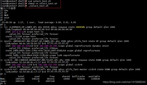 分享一些实用linux Shell脚本例子shell多进程 随机数 Csdn博客