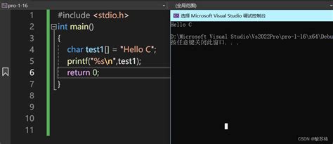 【寒假搞定专升本c语言】——1初识c语言专升本c语言怎么自学 Csdn博客