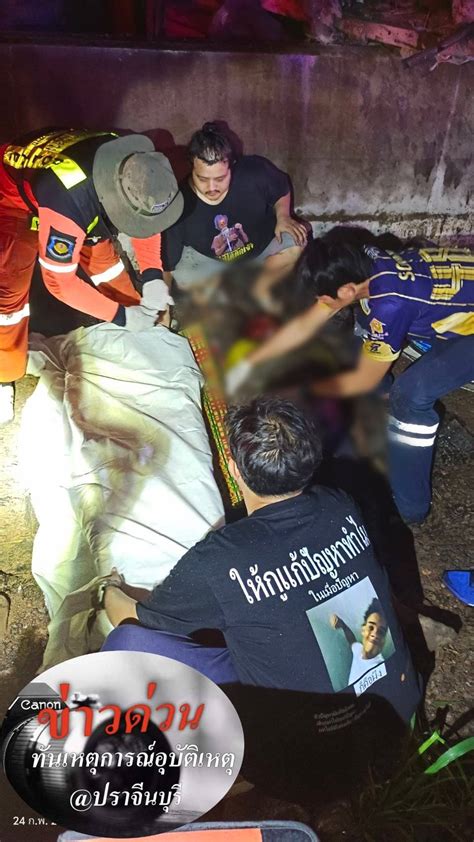 ข่าวด่วนทันเหตุ ข่าวด่วนทันเหตุการณ์อุบัติเหตุ ปราจีนบุรี