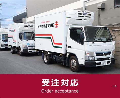 コーポレートサイト 日進食品株式会社 採用サイト ｜京都発の冷凍食品、一般食品の総合卸会社