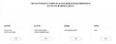 2024년 기준 가장 빠른 Lg 대칭형 인터넷 조회 방법