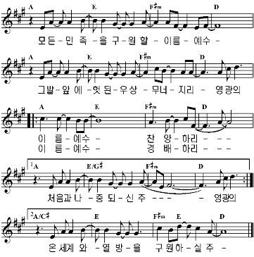 Step toward Jesus 영광의 이름 예수 온 세계와 열방 가운데 예수전도단