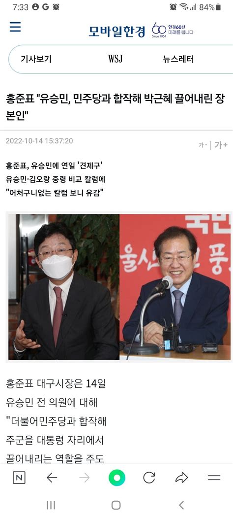 유승민 당대표 여론조사 1위에 대한 홍발정의 반응 정치시사 에펨코리아