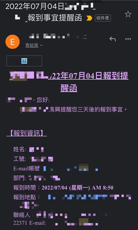莫名其妙被投保勞保 工作板 Dcard