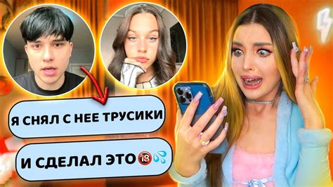 ПЕРЕПИСКА С ЖЕНЯ ЛИЗОГУБ Занялся с Миланой НЕКРАСОВОЙ с YouTube