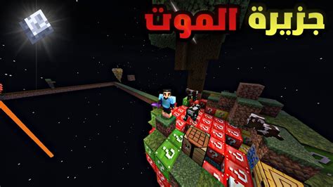 ماين كرافت سكاي بلوك بلوكات الحظ 2 اسوء جزيرة بحياتي 🥲 Youtube