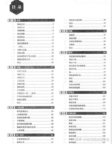 2023高考数学真题全刷决胜800题汇编详细解析家长转给孩子 知乎
