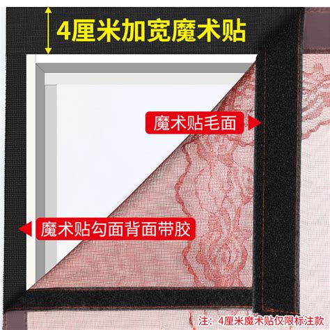 沙窗门帘自粘防蚊贴条家用自装纱门魔术贴窗纱免打孔自吸磁铁纱网虎窝淘