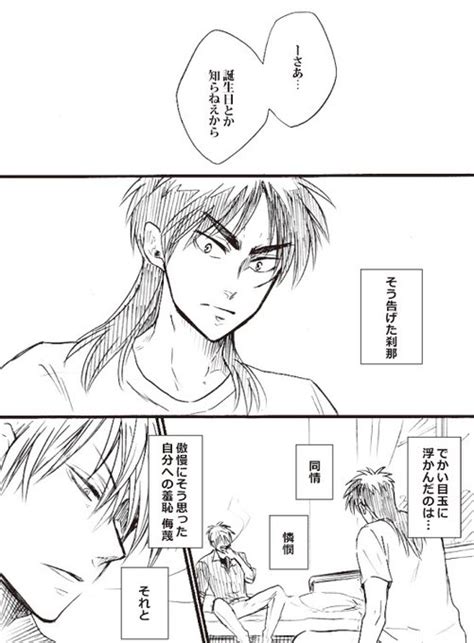 越境 アカカイ けびさんが誕生日漫画描いてくれたーー冒頭だけ先に貰っ あけの さんのマンガ ツイコミ 仮
