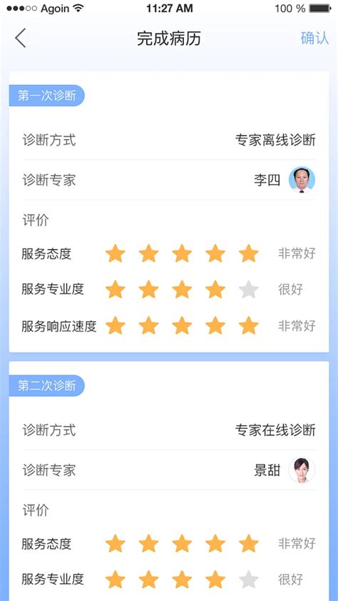 App 评分评价界面 花瓣网