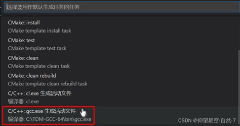 Vscode C C Vscode C Debug Csdn