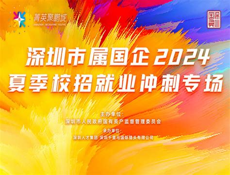 深i优才