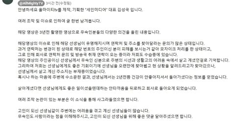 ‘마약 내사 이선균 사주풀이 재조명…제작자 “무속인 2년 전 별세”[전문]