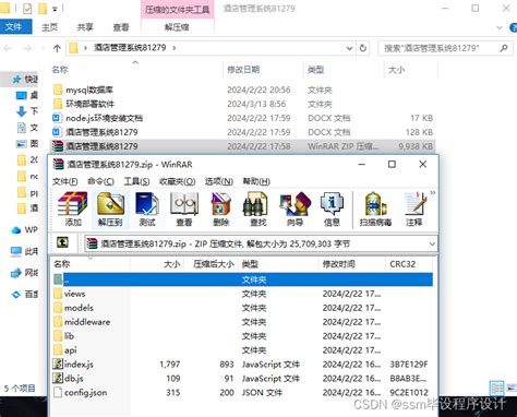 Nodejs毕业设计酒店管理系统（express源码调试） Csdn博客