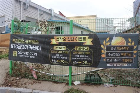 상무지구골프입문 레슨 Btg골프연습장 네이버 블로그