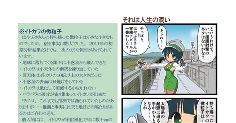 探査機はやぶささん 探査機はやぶささん番外編（仮）03 オレンジゼリーのイラスト Pixiv