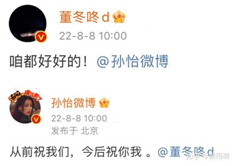 董子健孙怡离婚：爱着爱着就淡了，走着走着就散了 知乎