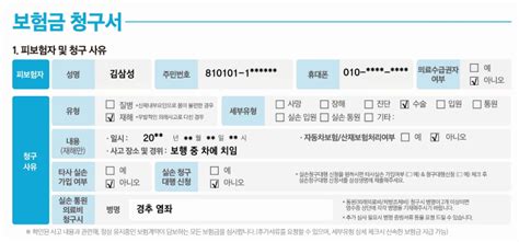 삼성생명 치아보험 청구 방법 및 필요 서류 알아보기 Beompick