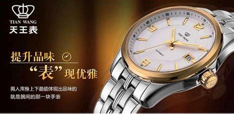 TIANWANG天王表品牌资料介绍 天王表怎么样 品牌之家