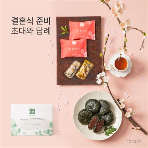 결혼 청첩장 돌리는 시기 안내부터 인사말 문구 및 하객 친척 답례선물 추천 네이버 블로그