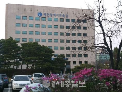 대전시교육청 대전다문화교육지원센터 누리집 개통