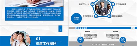 2023年工作总结汇报新年计划ppt模板免费下载 Ppt模板 办图网
