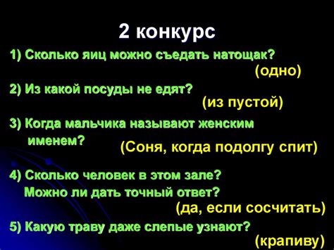 Путешествие в город Здоровья Интеллектуальная игра по здоровому образу жизни презентация онлайн