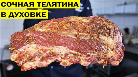 5 кг телятины одним куском в духовке с овощами. - YouTube