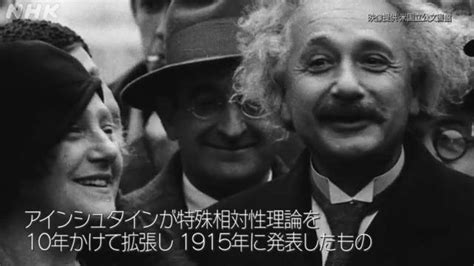 【相対性理論1概論編】nhk番組でマッシュアップ！ Nhkラーニング