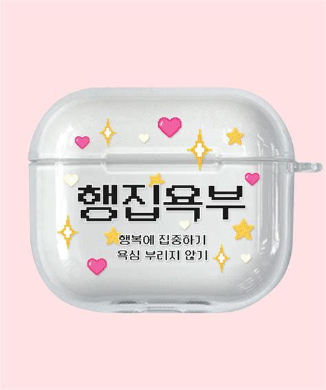에이블리단독💖 오늘의다짐 음향기기케이스 투명하드 에어팟프로 1 2 에어팟 3 버즈 버즈플러스 버즈프로 아이폰 갤럭시 전기종 버즈