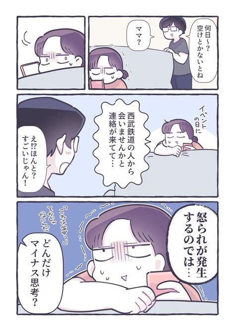るしこ On Twitter （27）