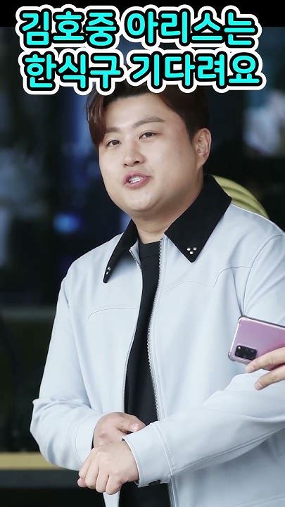 🌸김호중 🌸 아리스와 한식구입니다 🌸 Youtube